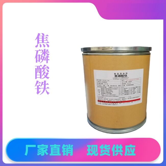 Wholesale Ferric Pyrophosphate $3000 - Wholesale China Irons at Factory ...