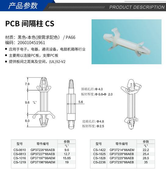 Nylon Insulated Support Column Pcb Environmental Protection Plastic ...