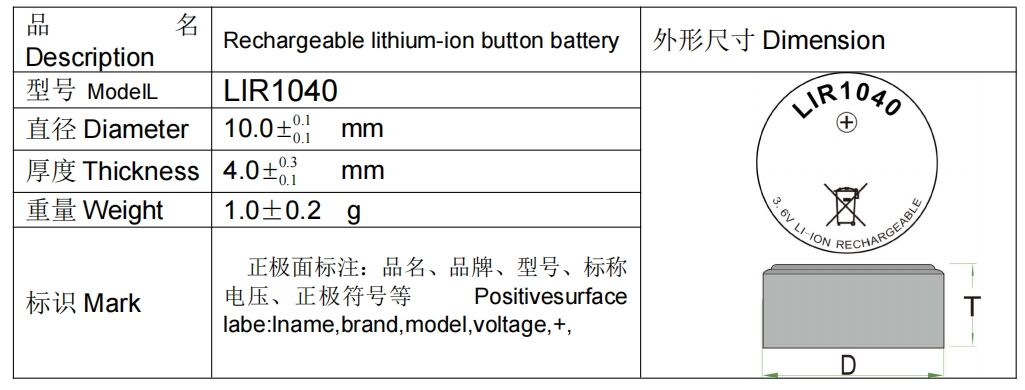 Lir1040 3.6v 35mah Rechargeable Lithium-ion Button Cell Low Self ...