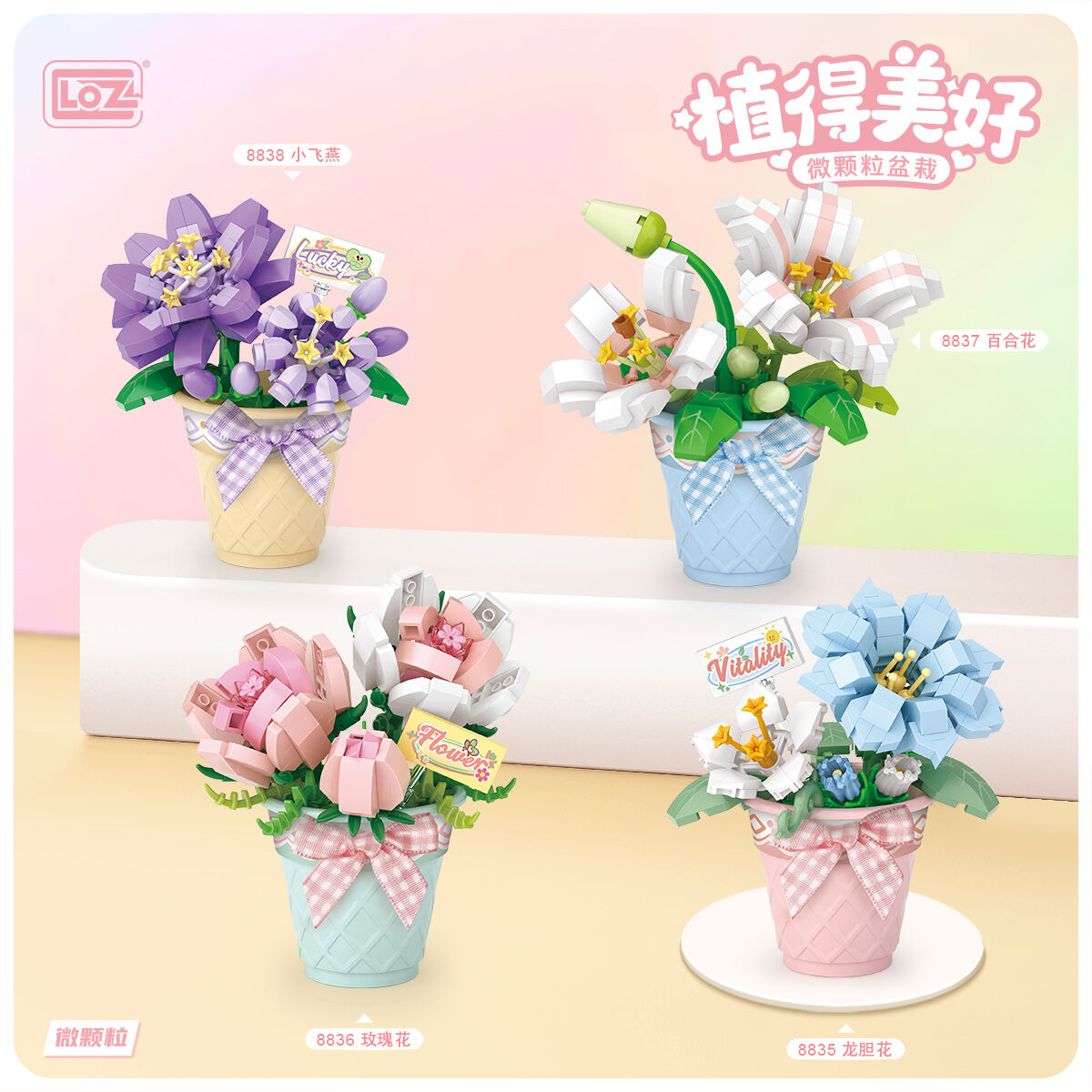 Loz 8831-8838 Micro Building Blocks Succulent Plants Potted Flowers ...