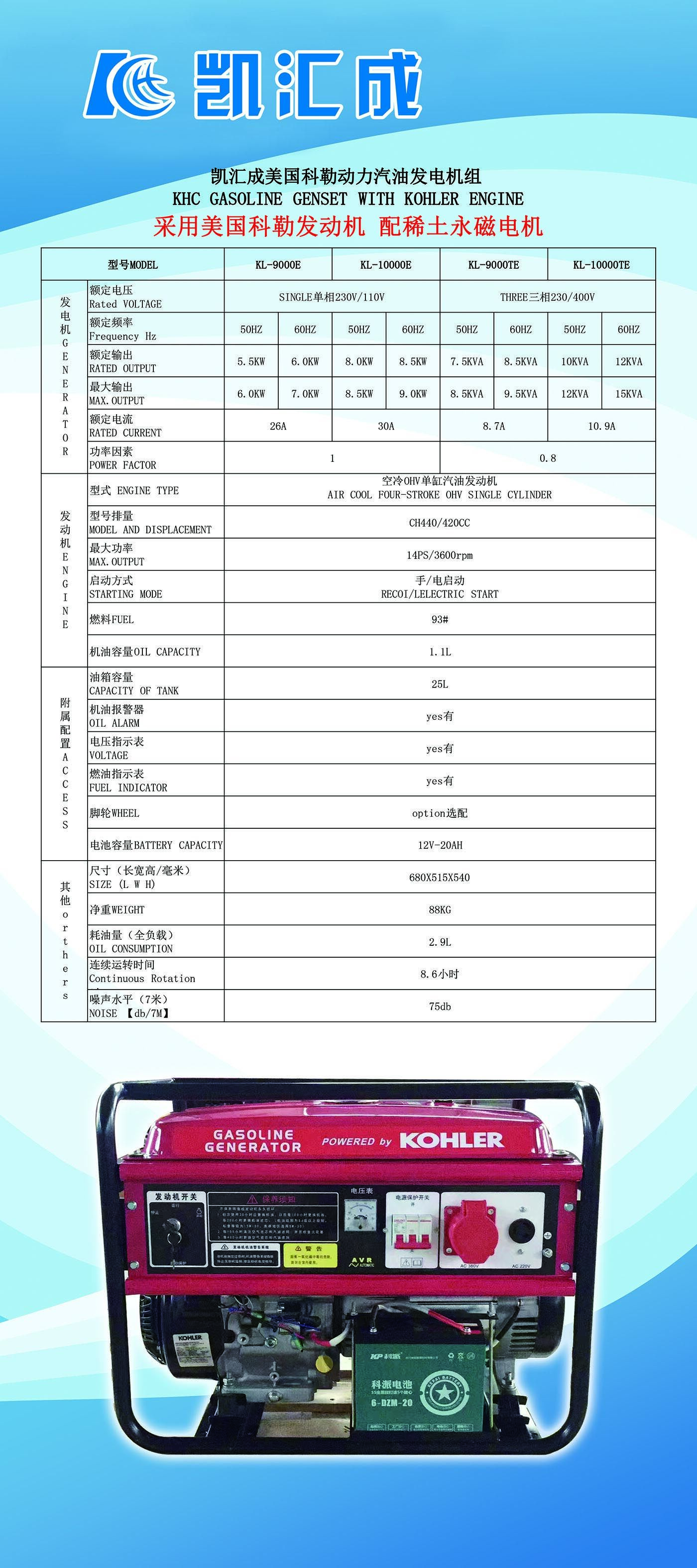 Bulk Buy China Wholesale 8kw Khc Gasoline Generator With Kohler Engine ...