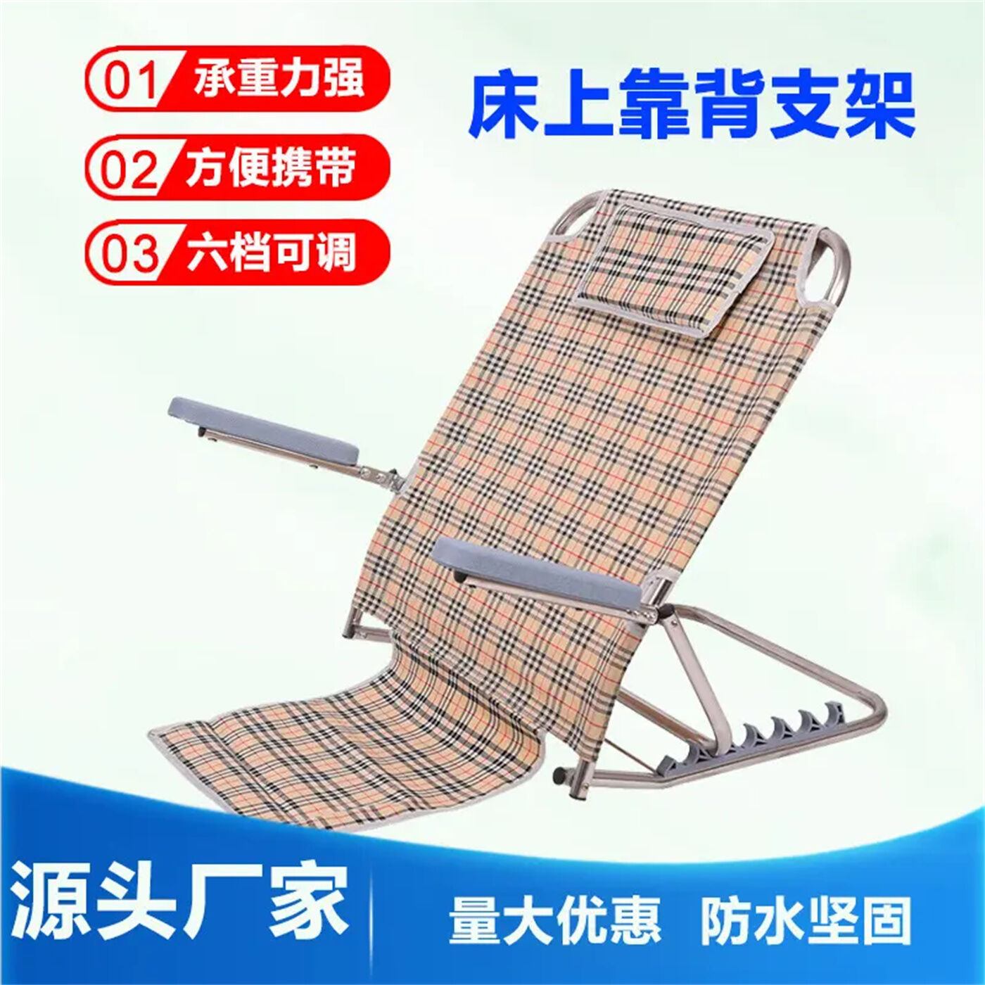 Adjustable Lifting Bed Backrest With Armrest Large Folding Back Rest ...