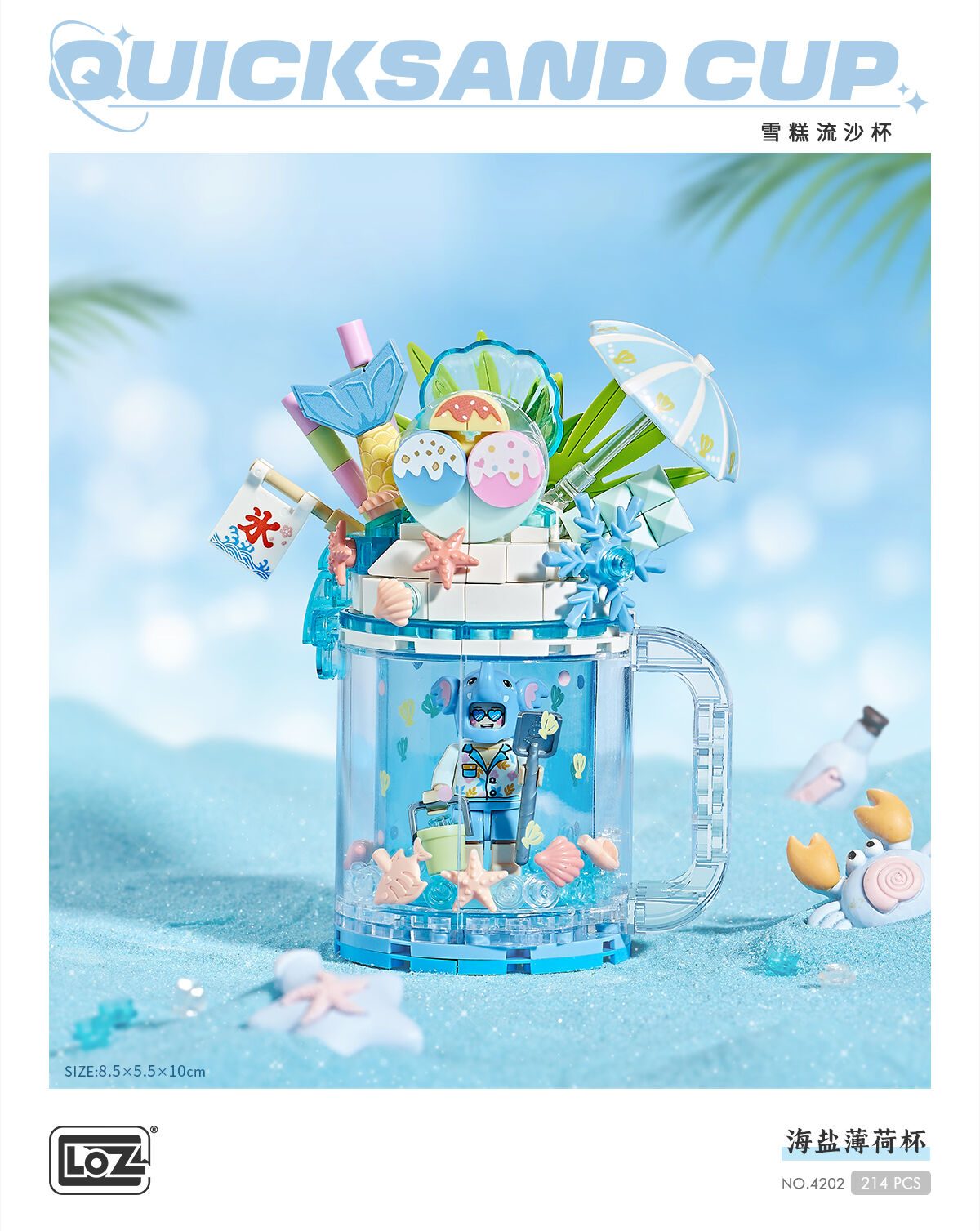 Loz 4201-4206 Mini Building Blocks Quicksand Cup Colorful Diy Assembly ...