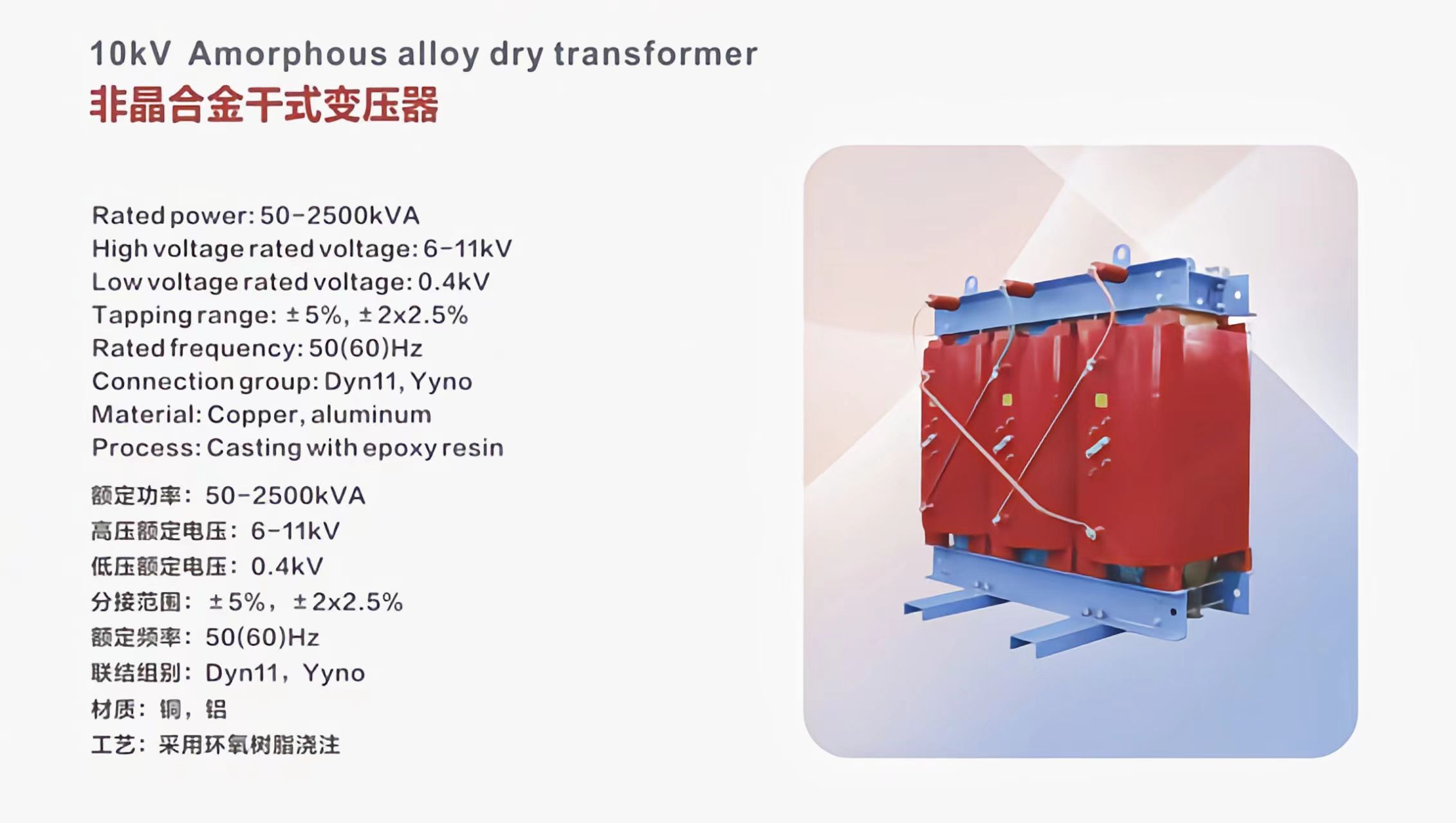Fully Enclosed Epoxy Dry-type Transformer 20% Lower Loss Than National ...