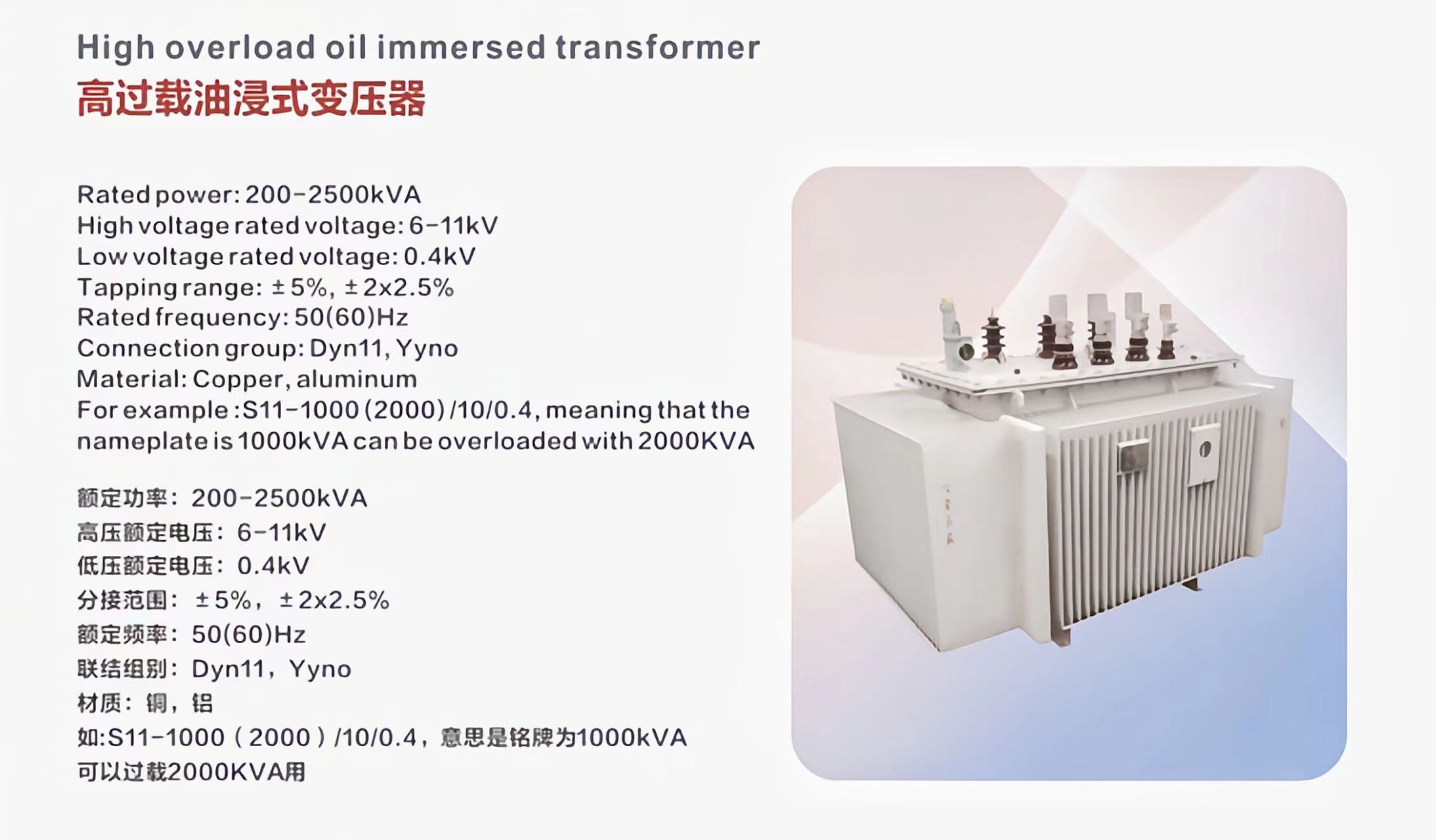 Fully Enclosed Epoxy Dry-type Transformer 20% Lower Loss Than National ...