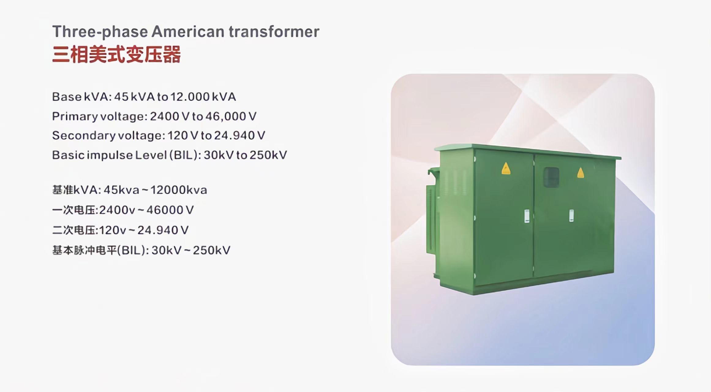 Fully Enclosed Epoxy Dry-type Transformer 20% Lower Loss Than National ...