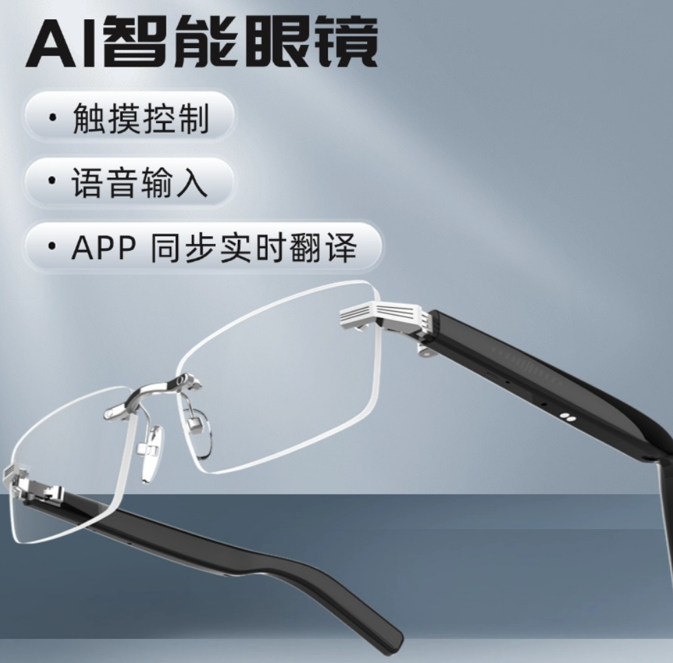 2025 Market Newtrend High Technology Ai Smart Glass Ai Bluetooth Smart ...