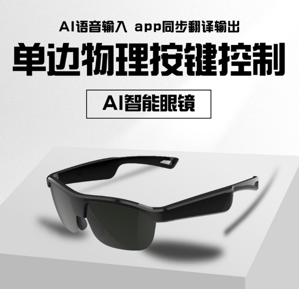 2025 Market Newtrend High Technology Ai Smart Glass Ai Bluetooth Smart ...