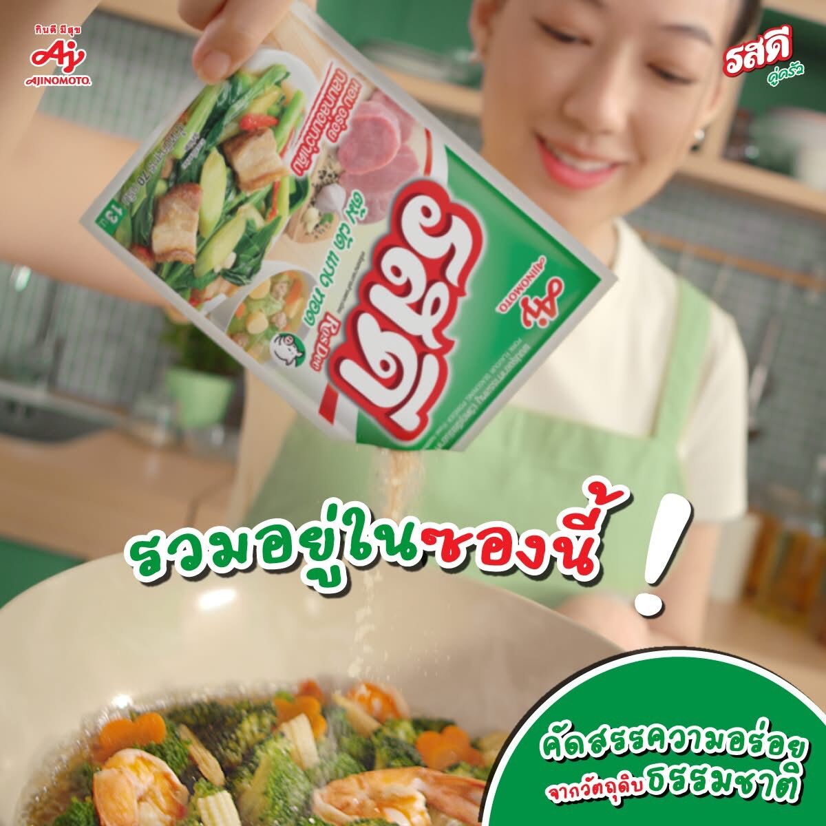 Wholesale Rosdee Pork Powder, Rosdee Seasoning Powder Pork 800 G, Top ...