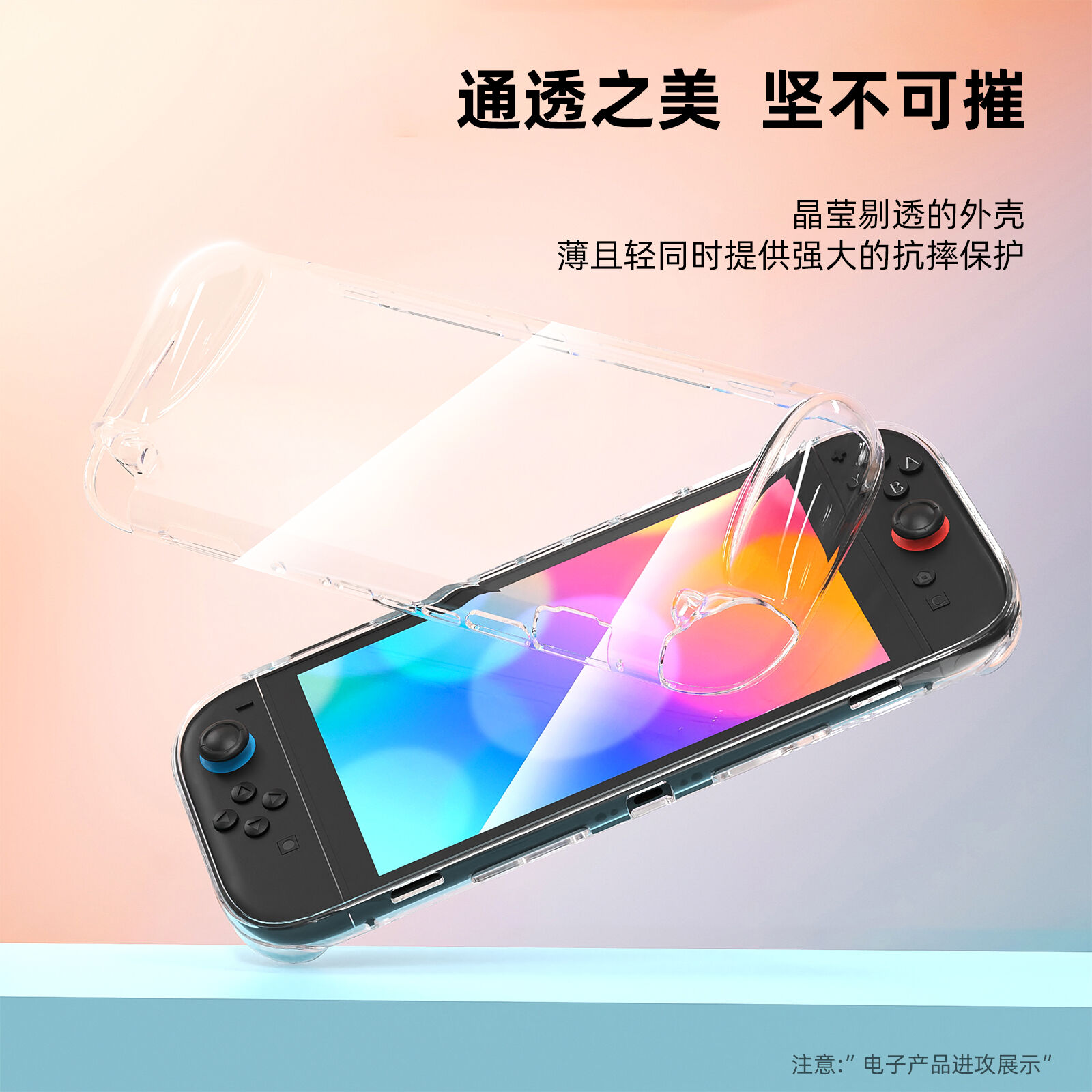 2025 New Design Tpu Impact-absorbing Protective Switch Capsule Elite Waterproof Travel Companion ...