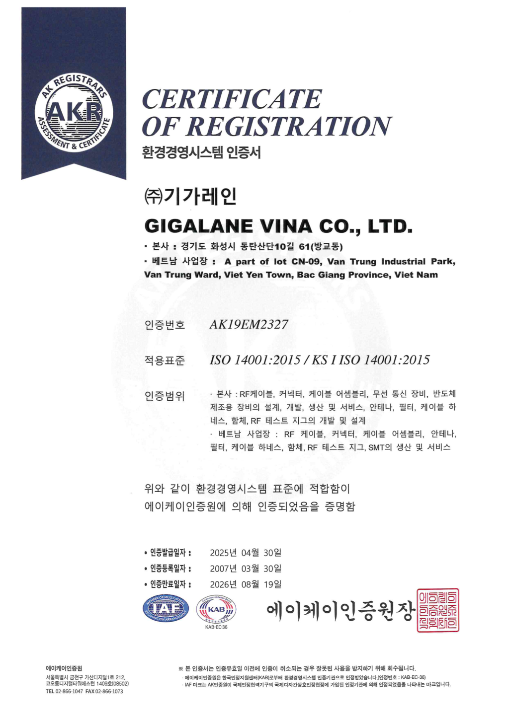 Rf Cable Assembly With N-type And Mcx (m) R/a Connectors Using Sf085 ...