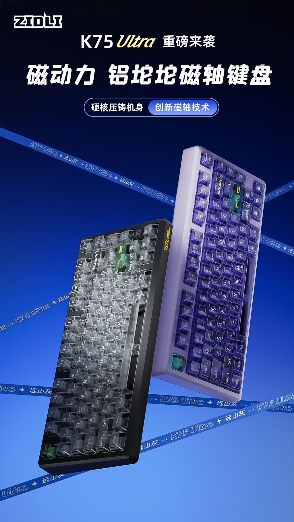 Wholesale Industry-first Magnetic White Axis 75 Key-layout Customizable ...