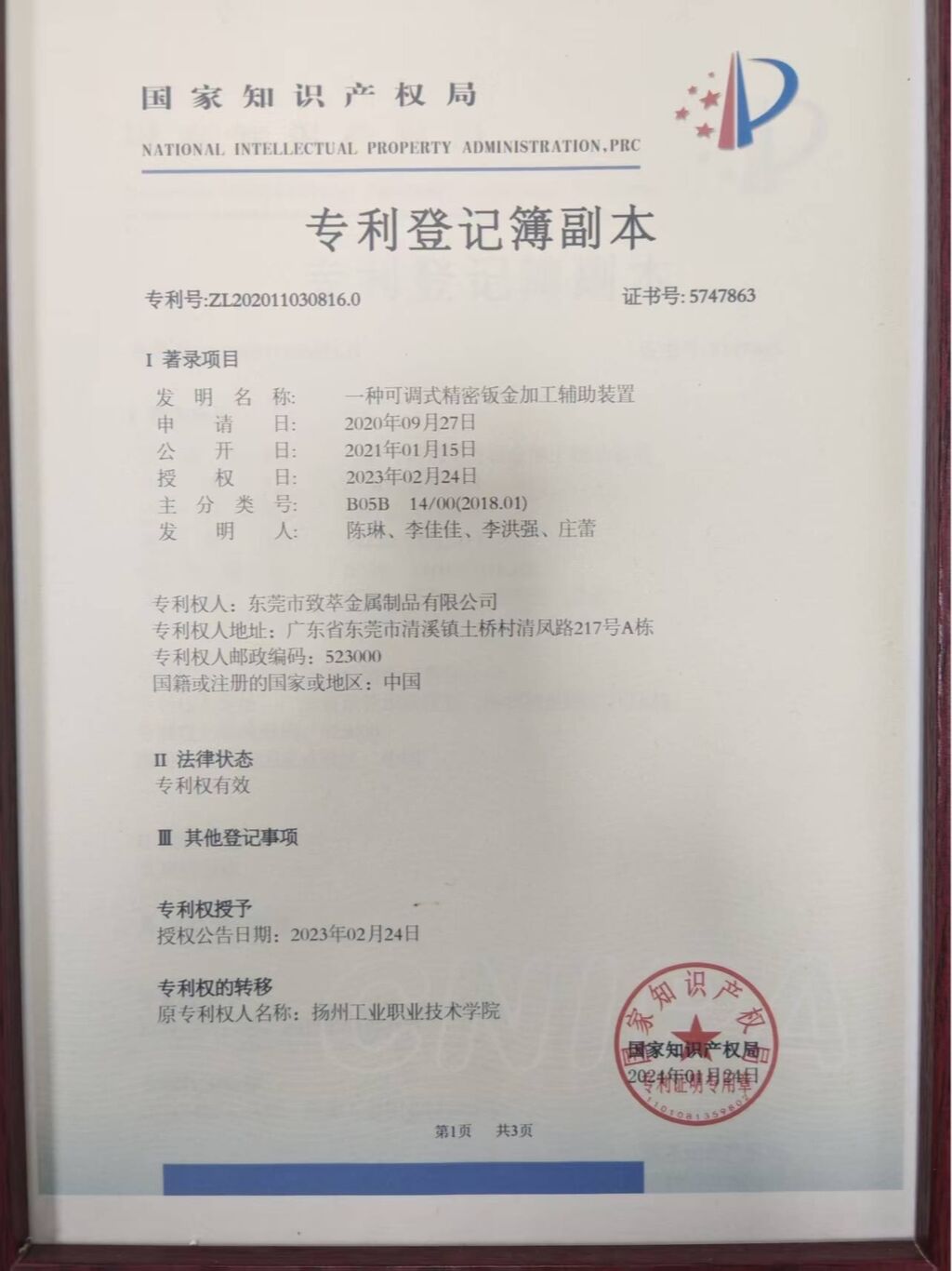 Custom Fabrication Assemble Service Precision Bending Welding Metal ...