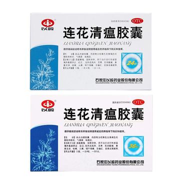 24 capsules/box Yiling Lian hua qing wen Jiangnang Capsule | Global Sources
