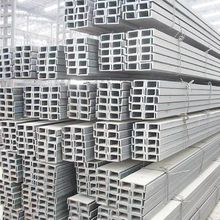 C Channel Steel Wholesale, C Channel Steel Wholesalers | Global Sources