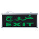Buy Wholesale China Ac/dc Emergency Exit Or Saida Or Salida Or Cikis ...