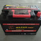 DIN66MF 12V/66Ah Maintenance-free Lead-acid Storage Battery Auto ...