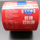 Chilli paste packaging film, Chilli paste packaging film - Buy China ...